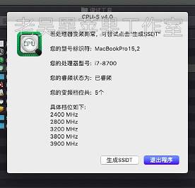 【笔记本】神舟战神 ZX7-CP7S2 N95TP6 i7-8700 uhd630 gtx 1060 alc269 10.14.6黑苹果引导_Hackintosh_Clover - 老吴黑苹果工作室